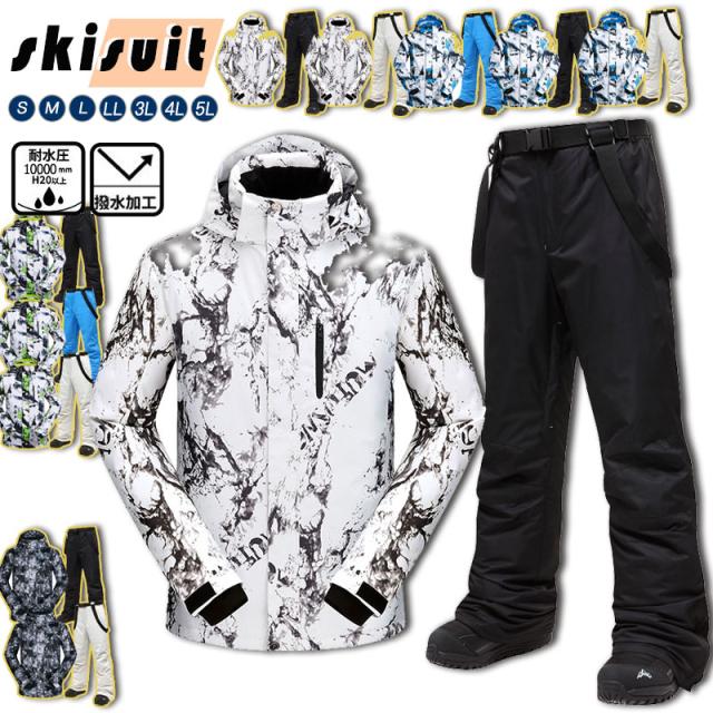 ポイント超超祭 スキーウェア 上下セット メンズ スノーウェア スノボー 落書き サスペンダー 撥水 防寒 スノーボードウェア 通気 スキー かっこういい ジャケット