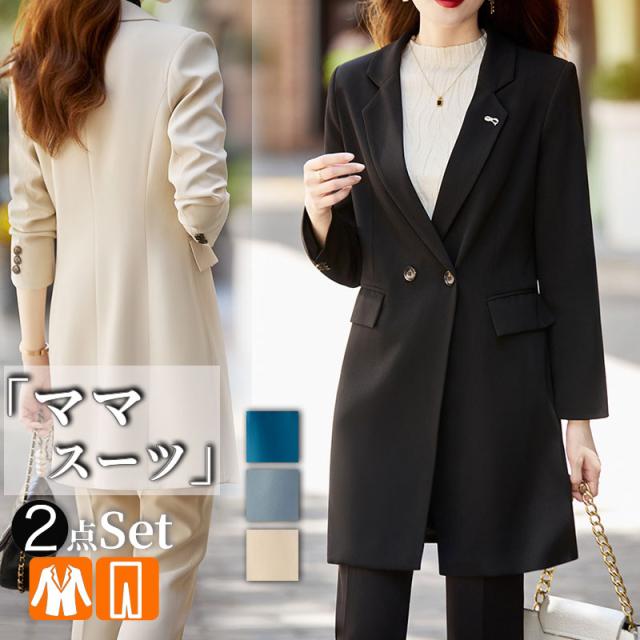 ポイント超超祭 パンツスーツ レディース 2点セット セレモニースーツ 洗える 着回し ロング丈 フォーマル テーパードパンツ 入学式 スーツ 卒業式 卒園式 ママ