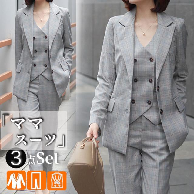 ポイント超超祭 3点セット パンツスーツ レディース 50代 スーツ ビジネススーツ セレモニースーツ リクルート 長袖 オフィス 通勤 大きいサイズ おしゃれ