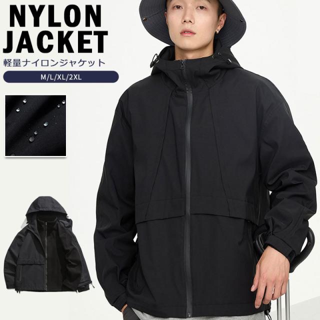 ポイント超超祭 ナイロンジャケット マウンテンパーカー ウィンドブレーカー メンズ シンプル 薄手 ブルゾン ナイロン ナイロンブルゾン アウトドア 防風 秋新作