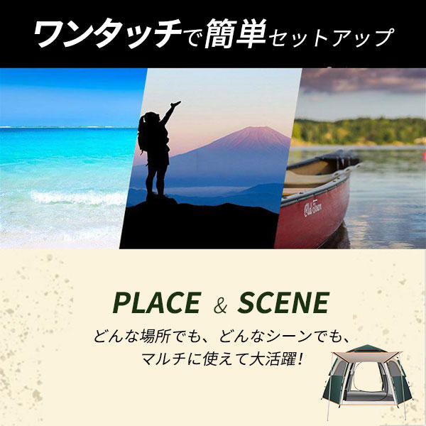 ポイント超超祭 テント ワンタッチ 3~4人用 メッシュ付 ワンタッチ