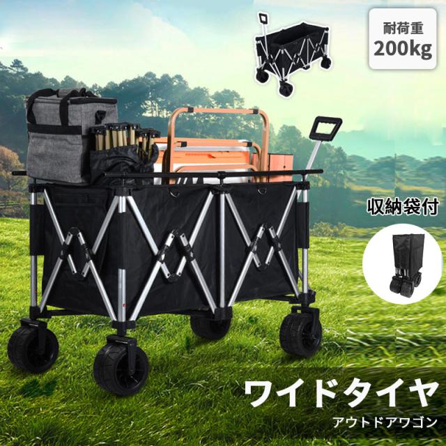 ポイント超超祭 アウトドアワゴン キャリーワゴン 大容量 200L 耐荷重200kg ストッパー付き自立式 折り畳み 大型ワゴン 防水 大容量 折りたたみ キャンプ
