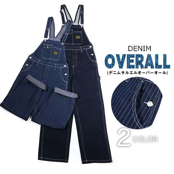 ポイント超超祭 デニムジーンズ サロペット メンズ オーバーオール ワークパンツ オールインワン ワークパンツ 通勤 おしゃれ お洒落 かっこいい 作業服 春夏秋