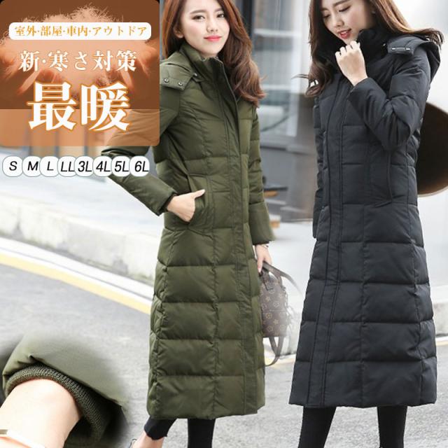 ダウンコート レディース ロングコート 洗える 静電気防止 アウター ミセス きれいめ 50代 40代 秋冬 大きいサイズ 上品 通勤 体型カバー ダウンコート レディース ロングコート 洗える 静電気防止 アウター