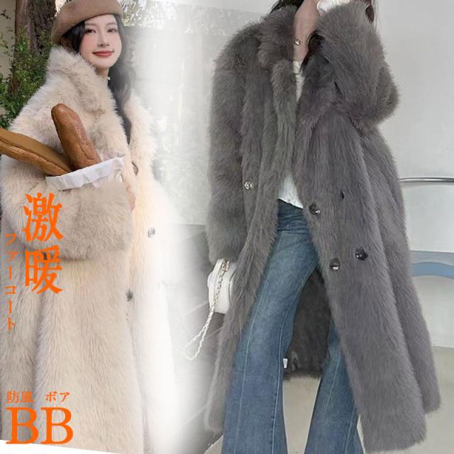 ポイント超超祭 フェイクファーコート レディース ボアコート ムートンコート ファーコート フェイクムートン ロングコート オーバーコート アウター チェスターコート