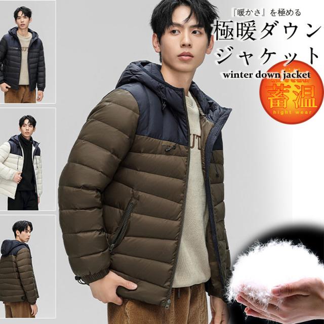 ダウンジャケット メンズ メンズダウンジャケット レディース ライトダウン アウター コート 防寒着 メンズ ダウン ダウンコート インナーダウン 冬