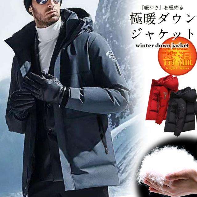 ダウンジャケット メンズ レディース おしゃれ ビジネス 40代 50代 カジュアル ジャケット 防寒 防風 軽量 ダウンコート 秋冬 ダウン 中綿