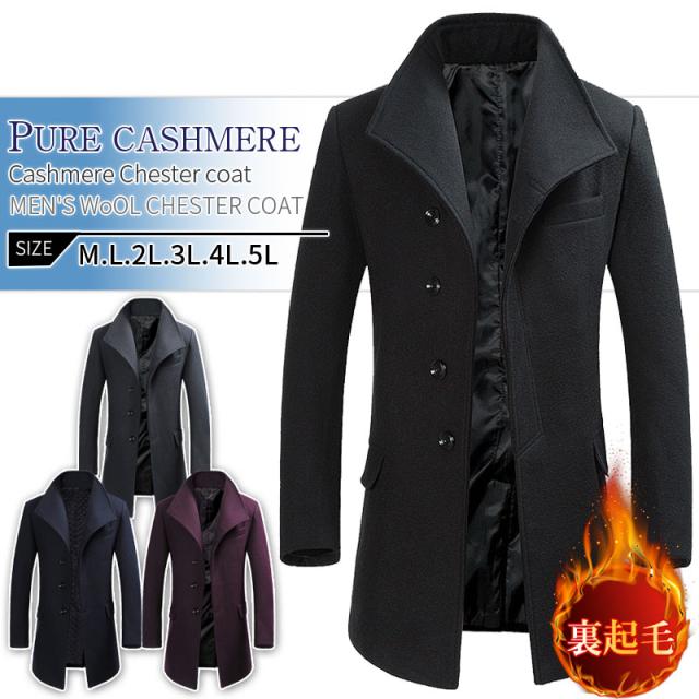 チェスターコート メンズ 40代 防寒コート ロング トレンチコート 冬 アウター ビジネス スリム 厚手 暖かい 細身 秋冬 大きいサイズ おしゃれ