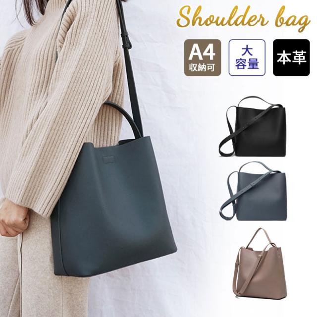 ショルダーバッグ レディース OL 本革 撥水 ハンドバッグ 無地 ビジネスバッグ 2way カバン リクルート フォーマル 手提げ 通勤 オフィス