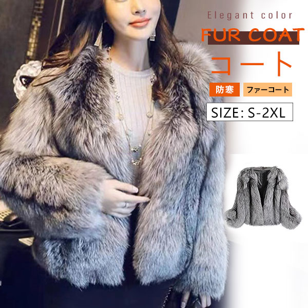 スマプレ超祭り フェイクファー コート ファーコート レデイース 毛皮コート アウター 秋 冬 ブルゾン モコモコ 韓国風 モッズコート 可愛い エコファー