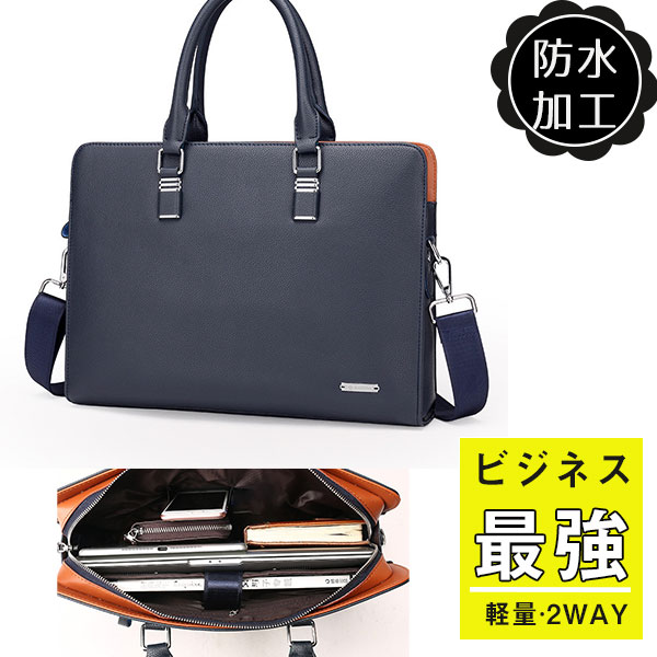 ポイント超超祭 限定セール ビジネスバッグ メンズ ブリーフケース 新社会人 2way パソコン バレンタイン 撥水バッグ 父の日 トートバッグ 大容量 多収納 皮革