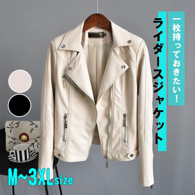 アウター レディース ショート丈 ライダース ジャケット 本革 レザー クール かっこいい おしゃれ 大人 学生 シンプル カジュアル きれいめ テーラードカラー ジップアップ ファスナー 通勤 通学 お出かけ 普段使い デート 大きいサイズ 秋冬 春 白 黒 ホワイト ブラック