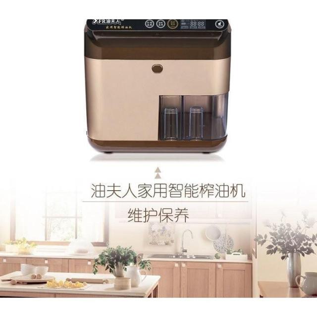 フルオート ミニ オイルプレス 家族インテリジェント ホット＆コールド