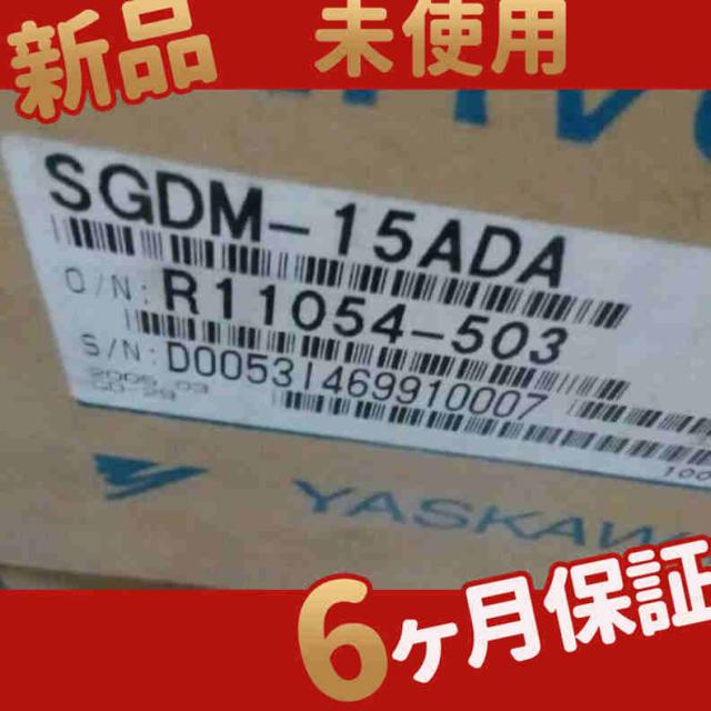 新品 /SGDM-15ADA サーボパック 6ヶ月保証の通販はau PAY マーケット - 藤原豆腐店 | au PAY マーケット－通販サイト