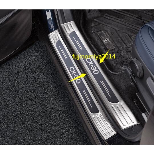 新品 マツダ CX-30 専用ステップガーニッシュ プロテクター　内側4ｐセット　３色可選