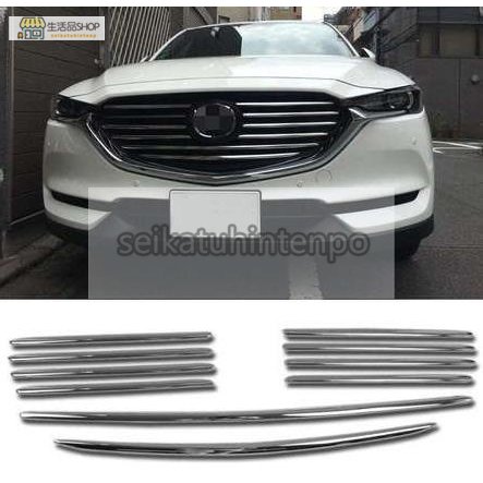 マツダ 新型 CX-8 KG系 専用 外装 クロームメッキフロント バンパー グリル ガーニッシュ MAZDA CX8