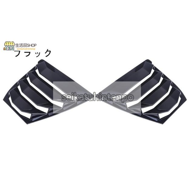 マツダ アクセラ BM/BY系 用 リアウィンドウ ウィンドウルーバー ガーニッシュ カバー 2P 選べる2色