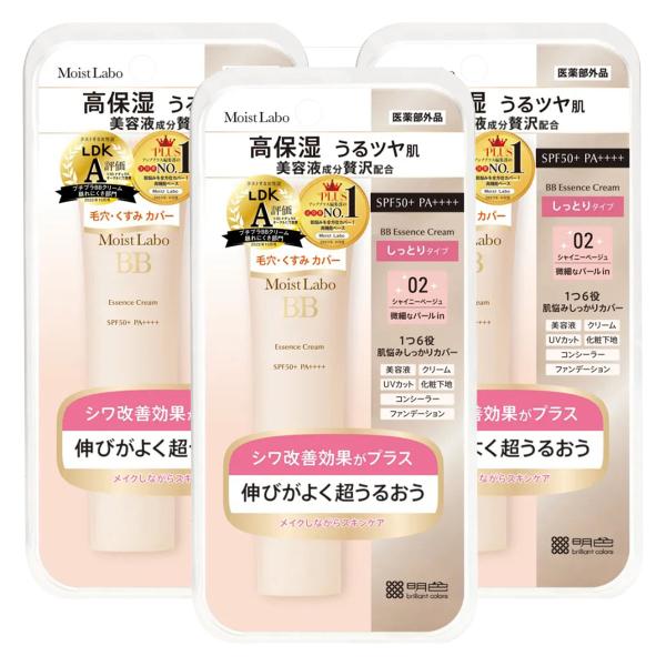 モイストラボ BBエッセンスクリーム シャイニーベージュ 33g×3個セット メール便送料無料の通販はau PAY マーケット - くすりの ...