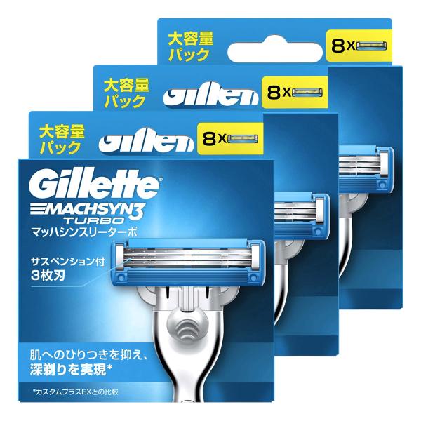 ジレット マッハシンスリーターボ 替刃8B (8コ入)×3個セット メール便送料無料