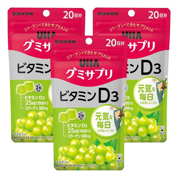 UHA味覚糖 グミサプリ ビタミンD3 20日分 40粒×3個セット メール便送料無料の通販はau PAY マーケット - くすりの勉強堂 アネックス | au PAY マーケット－通販サイト