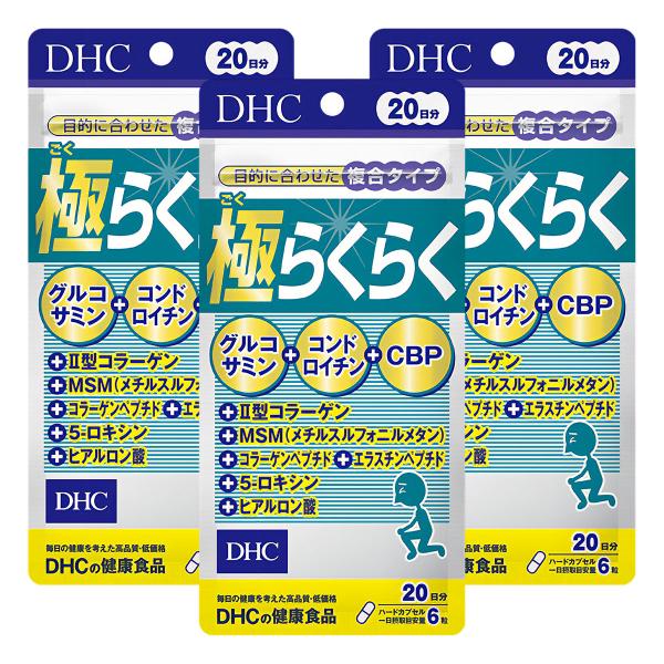DHC 20日分 極らくらく 120粒×3個セット メール便送料無料の通販はau PAY マーケット - くすりの勉強堂 アネックス | au ...