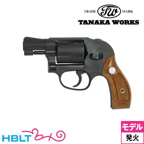 タナカワークス S&W M49 ボディーガード Ver.2 HW ブラック 2インチ 発火式 モデルガン 完成 リボルバーの通販はau PAY マーケット - HBLT au PAY ...