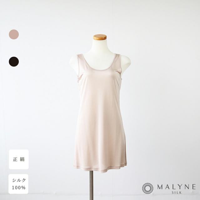 正絹シルク100%インナー スリップ (汗取り付き) ショート丈 メール便可