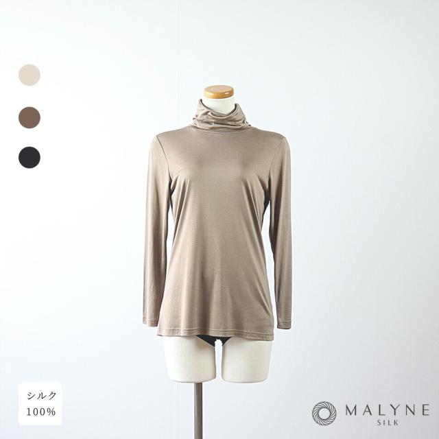 絹 シルク 婦人 肌着 シルク100% タートルネック長袖Tシャツ メール便可　M L LL 長めの着丈でお腹周りもカバーしてくれます。