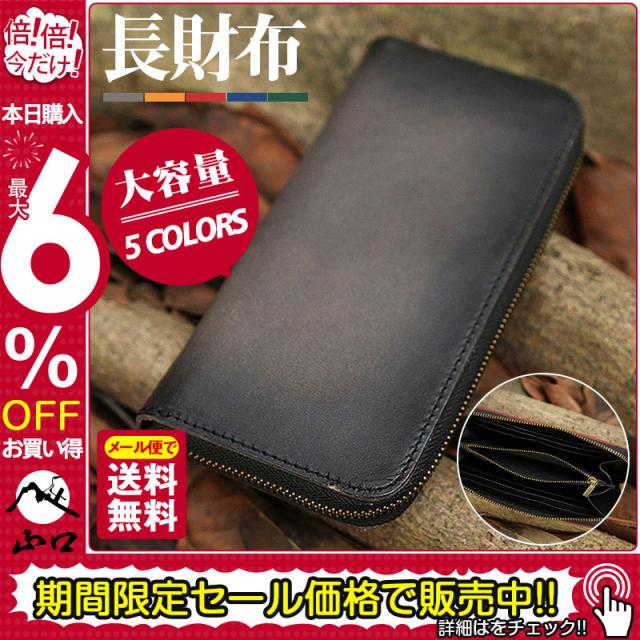 長財布 メンズ レディース 財布 レザー お札入れ 牛革 牛皮 レトロ 携帯 ファスナー 大容量 多機能 ビジネス かっこいい カード 収納力 送料無料