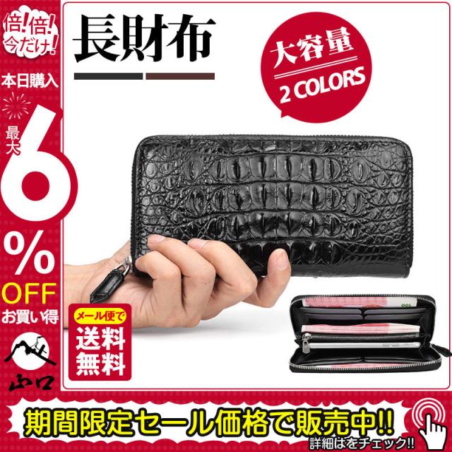長財布 メンズ レディース 財布 レザー お札入れ 牛革 小銭入れ 携帯 ファスナー 大容量 多機能 ビジネス かっこいい カード 収納力抜群 送料無料