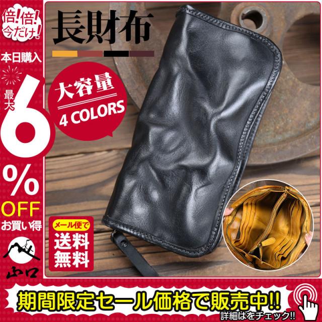 長財布 メンズ レディース 財布 レザー お札入れ 牛革 レトロ 小銭入れ ファスナー 大容量 多機能 ビジネス かっこいい カード 収納力 送料無料