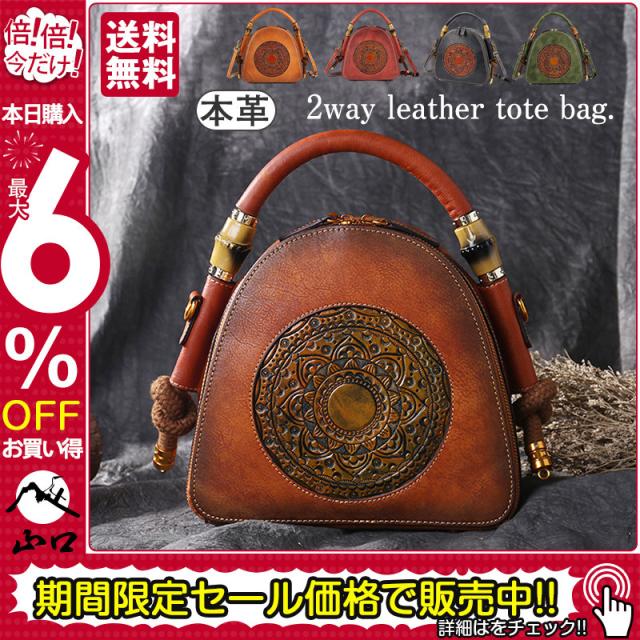 ハンドバッグ トートバッグ ショルダーバッグ 本革 レディース 2way 斜めがけ 牛革 彫刻花柄 大容量 バッグ 可愛い 軽量