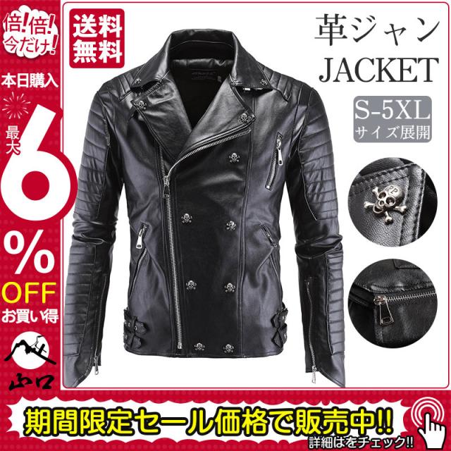 レザージャケット 革ジャン メンズ ブルゾン アウターバイク ライダースジャケット ミリタリー PU フェイクレザー 秋冬 折襟