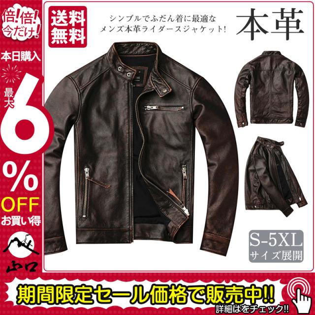 ライダースジャケット メンズ ミリタリージャケット 牛革ジャン 本革 レザー 皮ジャン バイク スタンド襟 バイカー ブルゾン B