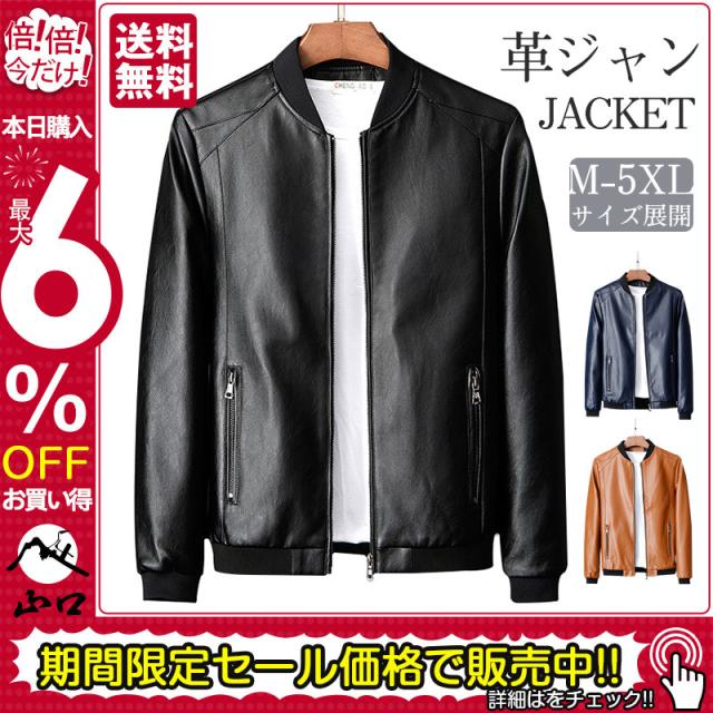 レザージャケット 革ジャン メンズ ブルゾン アウターバイク