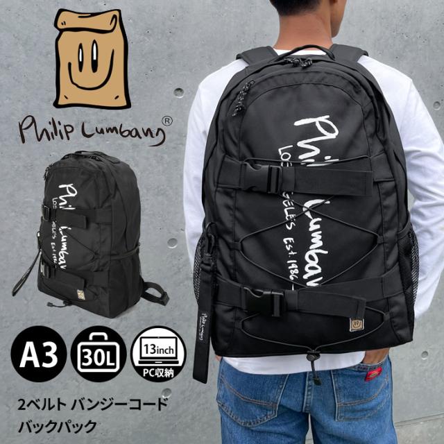 新作 Philip Lumbang フィリップ・ランバン 2ベルト バンジーコード バックパック 2P9-65106 リュック メンズ レディース 大容量 軽量 通勤 通学 大きめ リュックサック a4 PC 30L