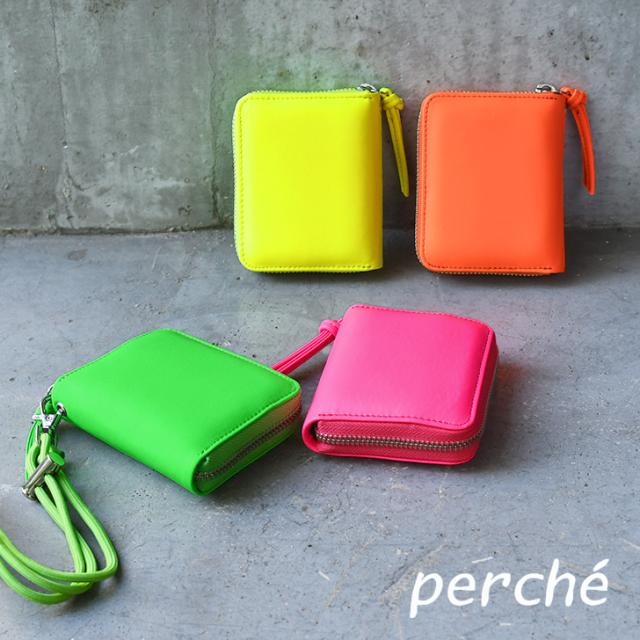 新作 perche ペルケ ネオンカラー ジャバラカードウォレット
