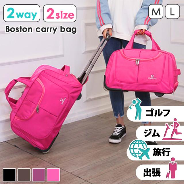 新作 選べる2サイズ 2way 刺繍ロゴ ボストンキャリーバッグ メンズ レディース ボストンキャリー キャリーバッグ ボストンバッグ ボストン バッグ ボストンバック 旅行バッグ 旅行カバン 旅行 トラベル 大容量