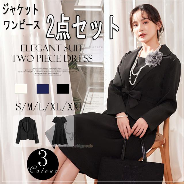 卒業式 卒園式 ママ スーツ ワンピース 黒 セットアップ レディース 2点セット セレモニー スーツ 母 入学式 入園式 服装 七五三 お宮参り おしゃれ
