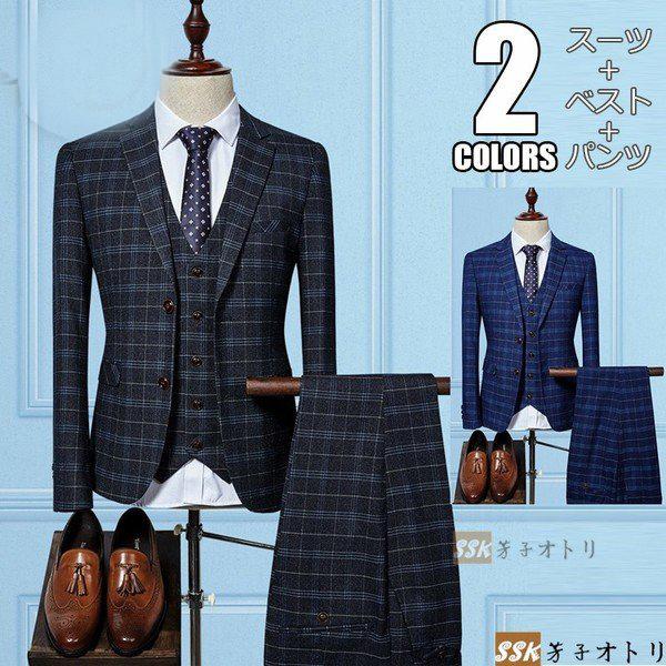 ビジネススーツ メンズ スーツ チェック柄 ３ピーススーツ 3点セット スリム 洗える 就活 通勤 リクルート 冠婚葬祭 フォーマル 卒業式