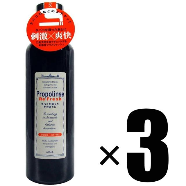 3本 プロポリンス リフレッシュ 600ml ×3本 マウスウォッシュ Pieras Propolinse Re Fresh 口内洗浄 口臭 ...