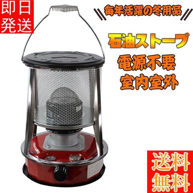 灯油ストーブ 1台2役暖房器具 石油ストーブ 小型 持ち運び便利 アウトドア 海釣り キャンプ 電源不要 暖房ストーブ