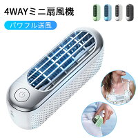 ハンディファン 携帯扇風機 ハンディファン 超小型 手持ち扇風機 首掛け/手持ち4WAYタイプ 20dB静音 3段階自由調節 USB充電式 小型 強力風量 持ち運び便利