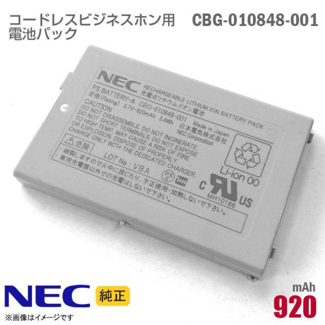 [純正] NEC CBG-010848-001 コードレス ビジネスホン Carrity NV PS7D-NV 対応 PS BATTERY-A ...