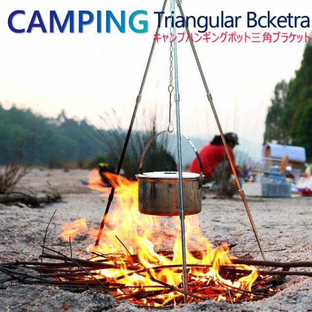 トライポッド キャップ 焚き火台 ソロ キャンプ 三脚 焚き火スタンド おしゃれ 調理器具 焚き火 ファイヤースタンド 折り畳み アウトドアの ...