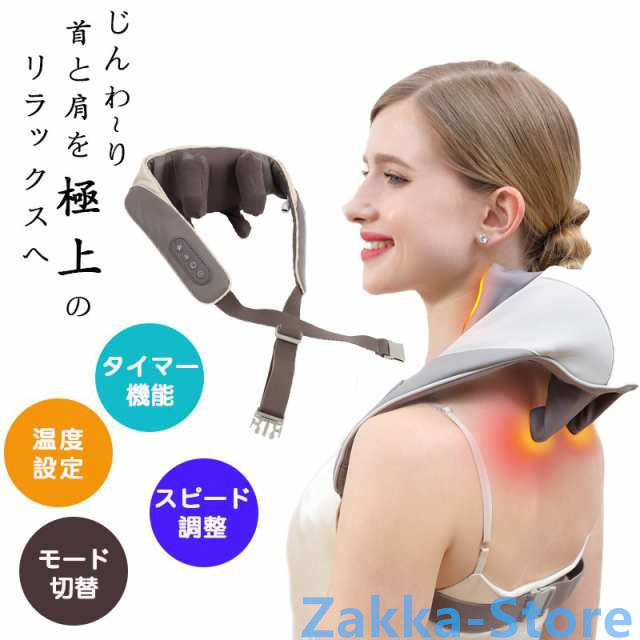 ネックマッサージ器 3D首マッサージャー 肩マッサージャー 肩こり 解消グッズ マッサージ機 首こり 疲労回復 マッサージ ネックマッサージャー マッサージ
