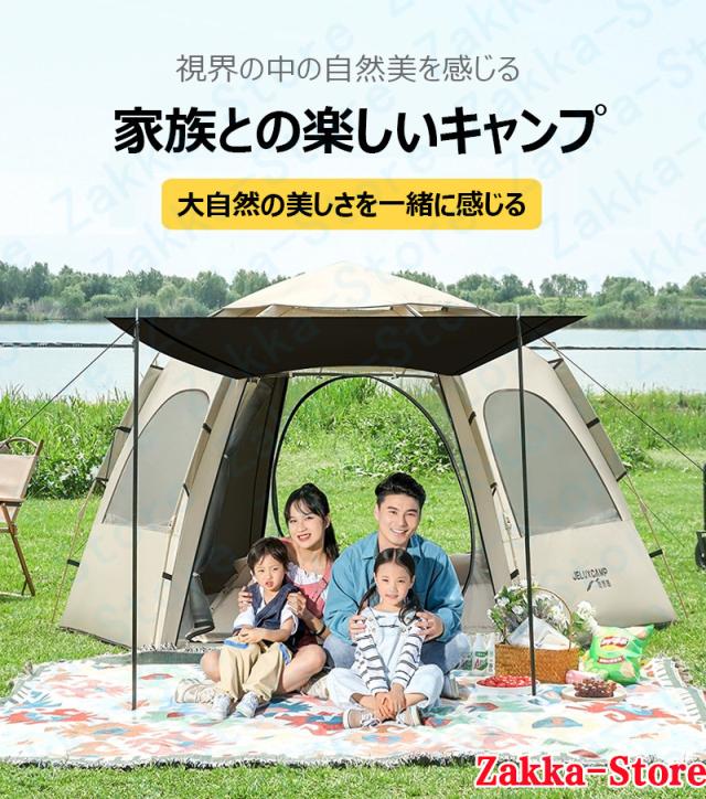 六角形ワンタッチテント キャンプテント 四季対応 公園や海辺でも使用可能 雨対策 日焼け防止 通気 収納バッグ付き 収納便利 簡単設営 家族キャンプ 高品質 大空間 防水 防湿 ファミリーテント 四季適用 防災 大型テント 耐久性 宿泊 アウトドア キャンプ用品