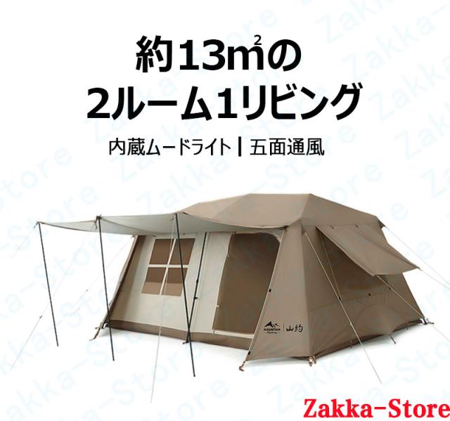 自動設営テント Mountain 約13平米2ルーム1リビング 設営簡単 一体型自動テント キャンプテント 四季対応 雨対策 日焼け防止 通気 収納バッグ付き 収納便利 家族キャンプ 高品質 大空間 防水 防湿 ファミリーテント 四季適用 防災 大型テント 耐久性 宿泊 アウトドア キャンプ