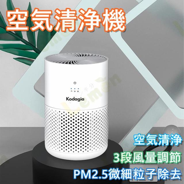 空気清浄機 コロナ感染抑える タバコ専用空気清浄機 16畳 3段風量調節 5V2A充電器対応 除菌 花粉対策 PM2.5微細粒子除去 空気清浄対応 28db 静音 日本語取扱付