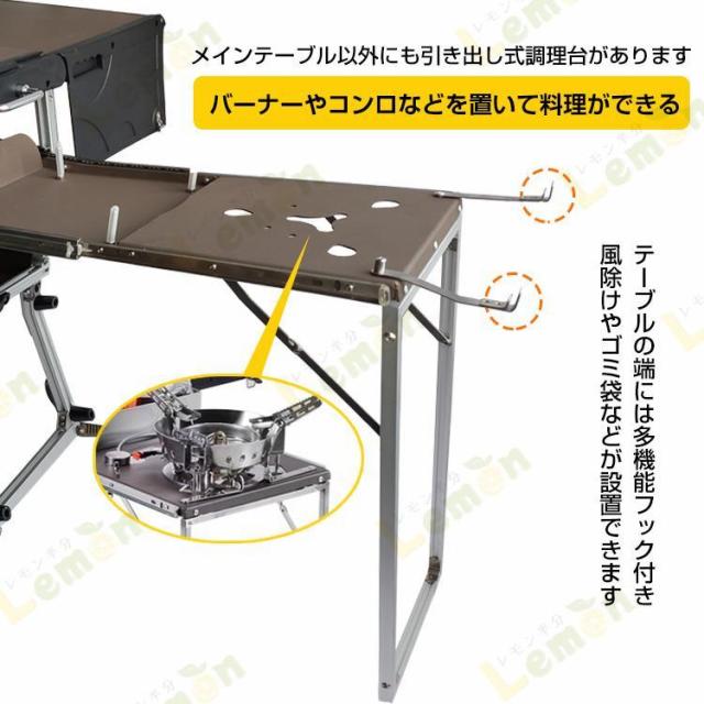 テーブルチェアセット キャンプテーブル 多機能 キャリー カート 調理